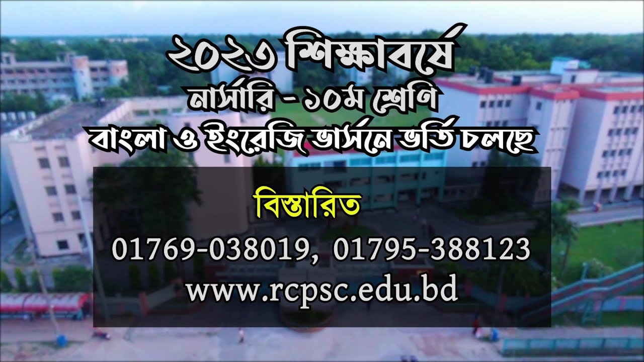 RCPSC Admission-2023 - YouTube