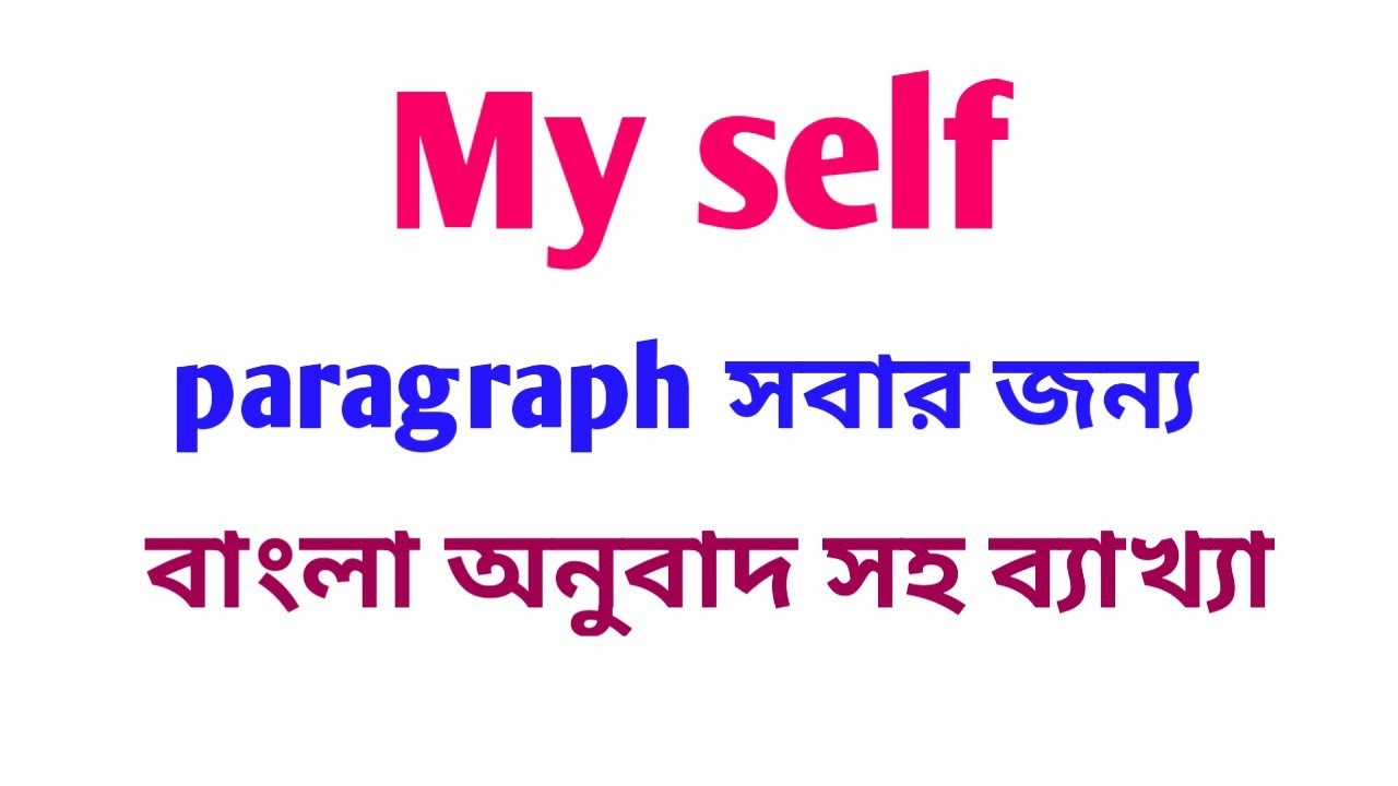 My self | paragraph my self | paragraph my self | paragraph - YouTube