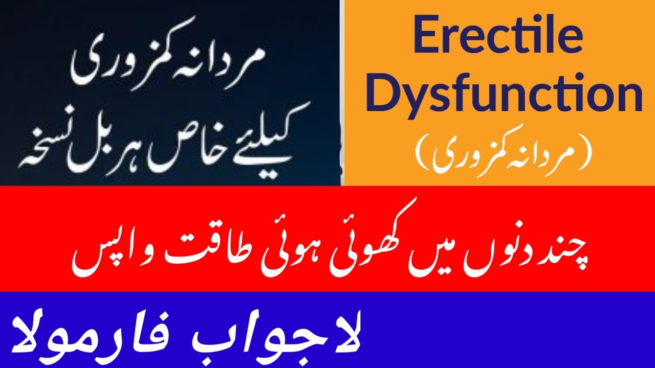 mardana power ka lajawab formula# sex power# health tips faridi - YouTube