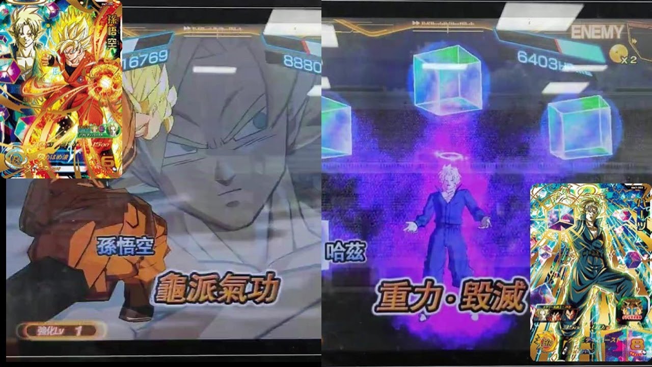 【Dragon Ball Heroes 七龍珠英雄】BM7-050 孫悟空 & BM7-059 哈茲 技能與使用方法 - YouTube