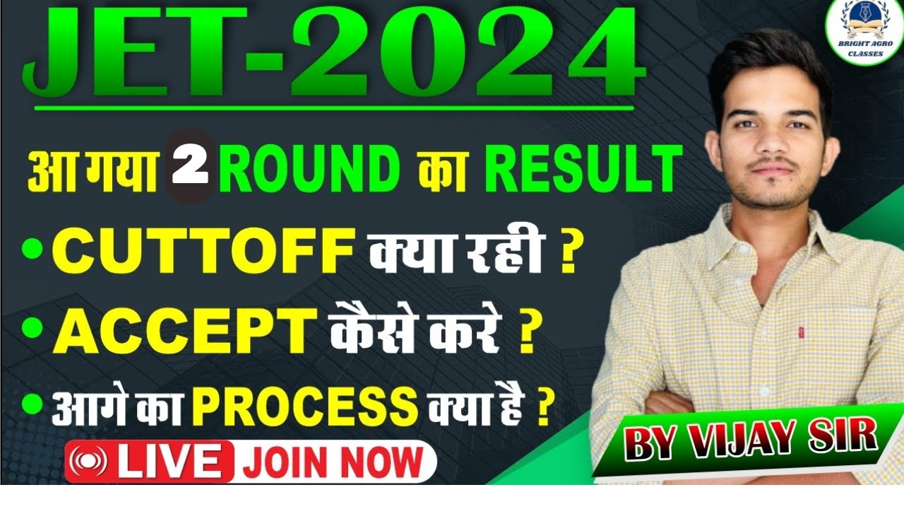 JET-2024 2nd ROUND RESULT / REPORTING COMPLETE INFORMATION #jet2024 # ...