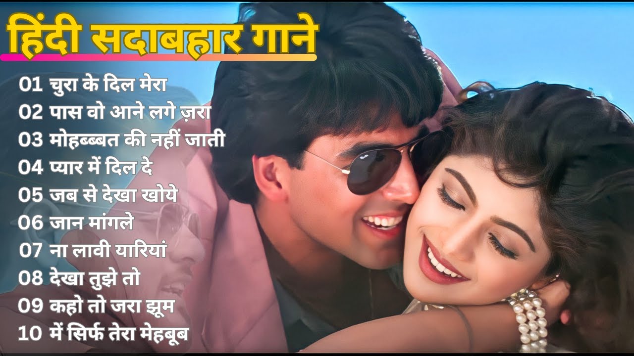 Dil full songs | Aamir khan, Madhuri Dixit | Jukebox - YouTube