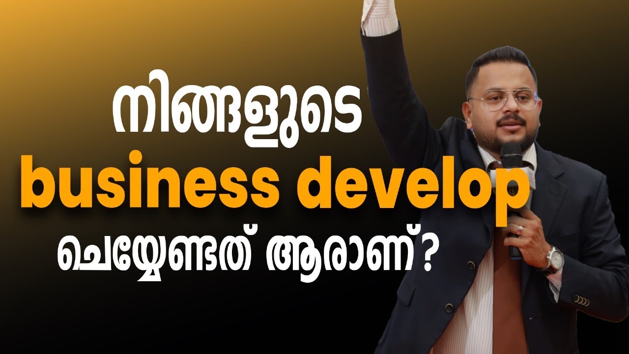 നിങ്ങളുടെ business develop ചെയ്യേണ്ടത് ആരാണ്?||Casac Benjali The ...