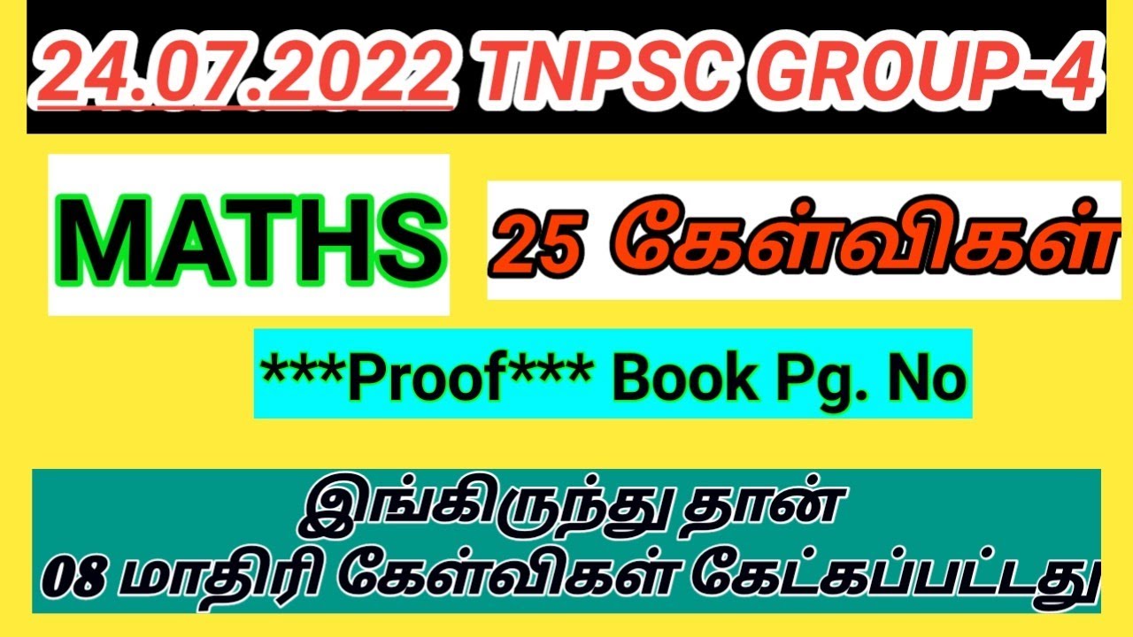 2022 GROUP-4 MATHS QUESTION ANALYSIS | TNPSC Old Question Analysis ...