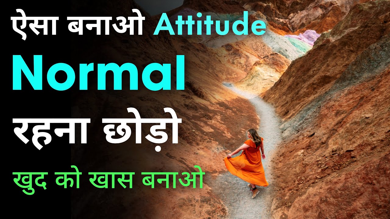If You Don't want to be Average, Build These 7 Habits | Inspirational ...