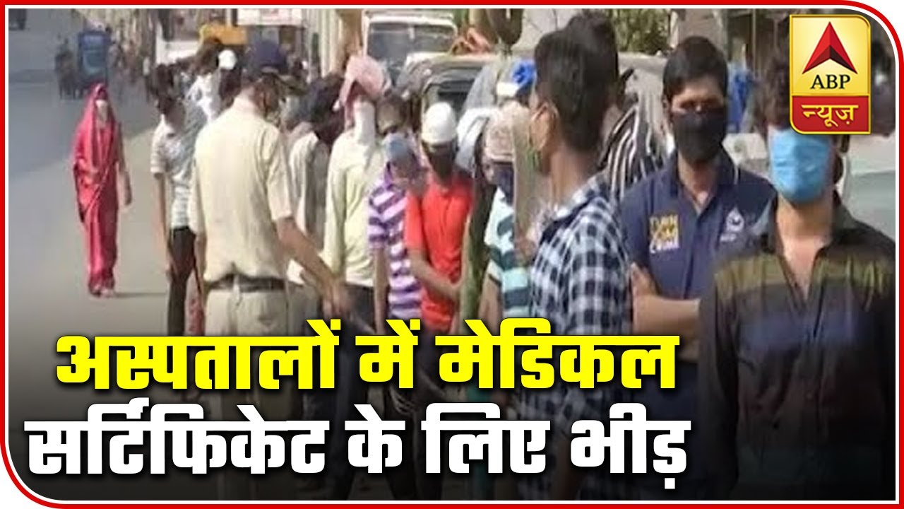 Long Queues Outside Mumbai Hospitals For Medical Certificate | ABP News ...