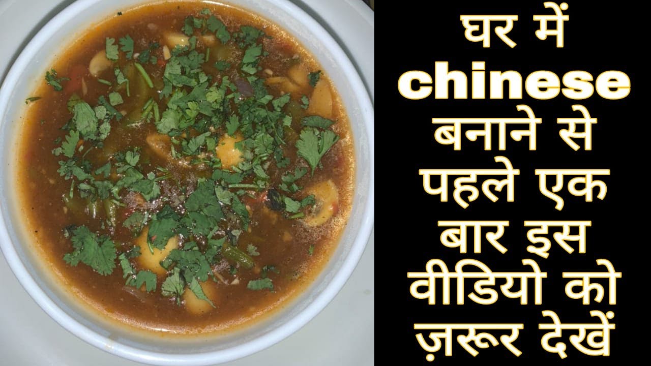Chinese Gravy || Hot Garlic Sauce || Simple Chinese Homemade Recipe ...
