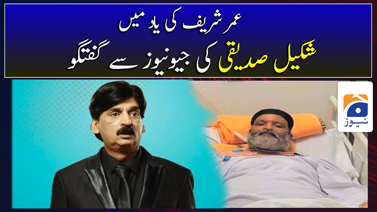 Shakeel Siddiqui (Pakistani Comedian) Tribute to Umer Sharif - YouTube
