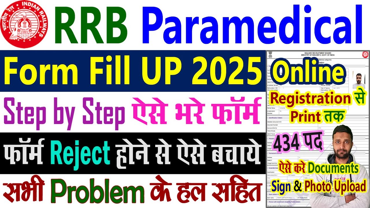 RRB Paramedical Form Fill Up 2025 || RRB Paramedical Vacancy 2025 Apply ...