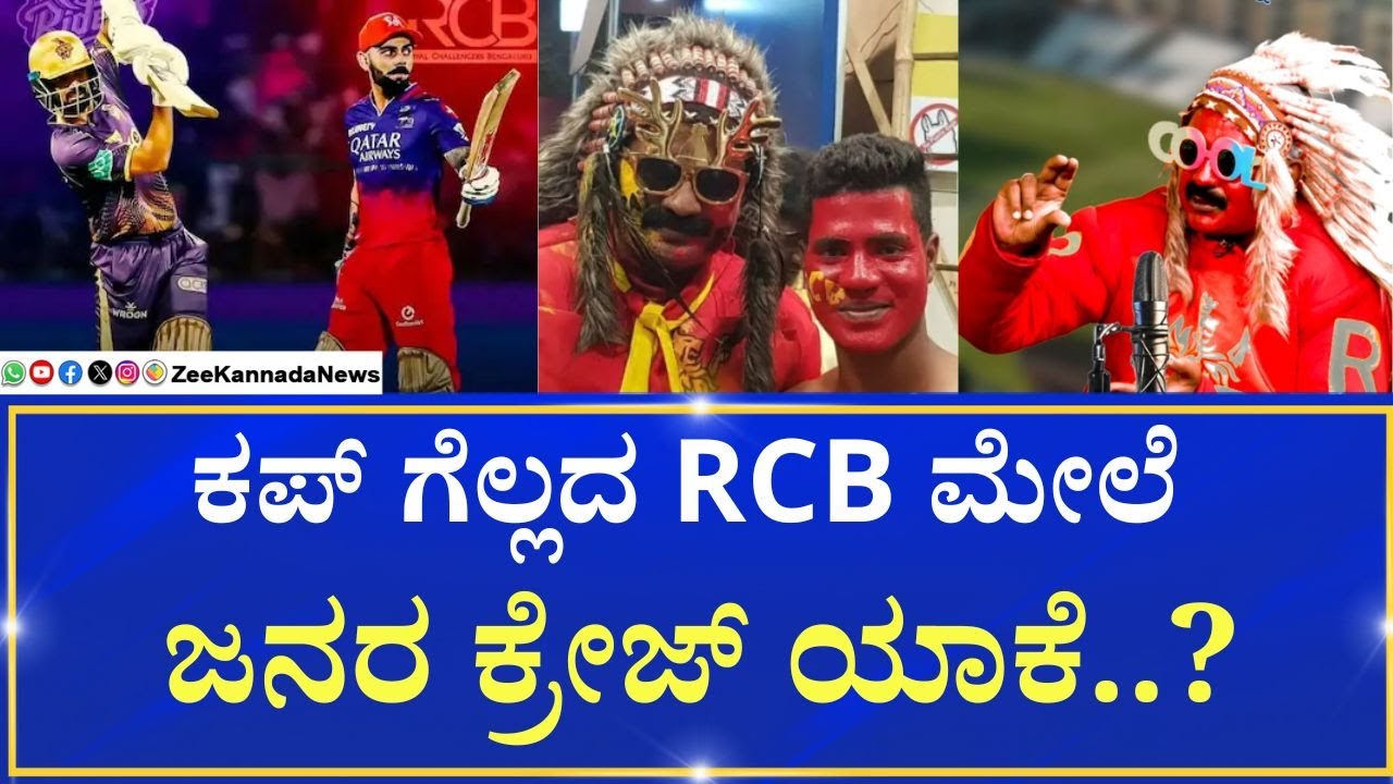 RCB superfan Sugumar | Episode - 4 | ಸುಗುಮಾರ್‌ಗೆ ಕೊಹ್ಲಿ ಕೊಟ್ಟ ಗಿಫ್ಟ್ಸ್ ...