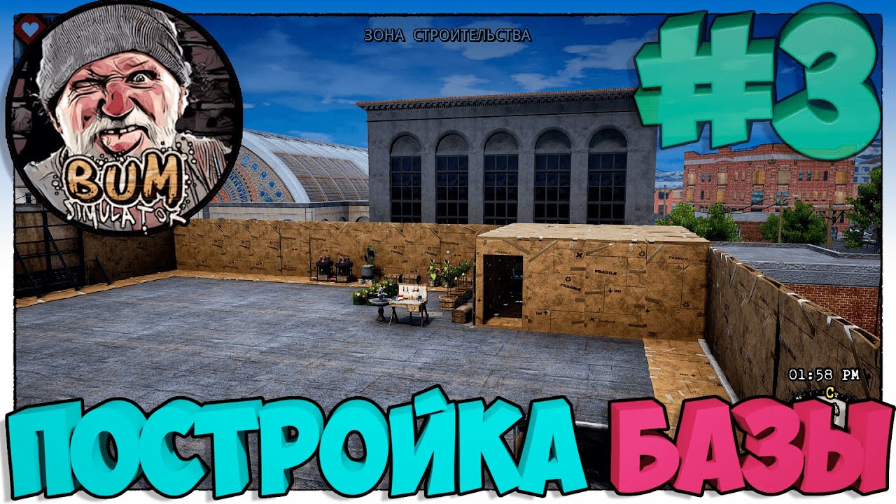 Bum Simulator Постройка базы 3 - YouTube