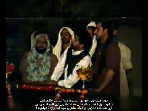 توں چر جگ جیویں نہ مونجھا تھیویں1Toon Chir Jug jevain Na Monjha Thevain ...