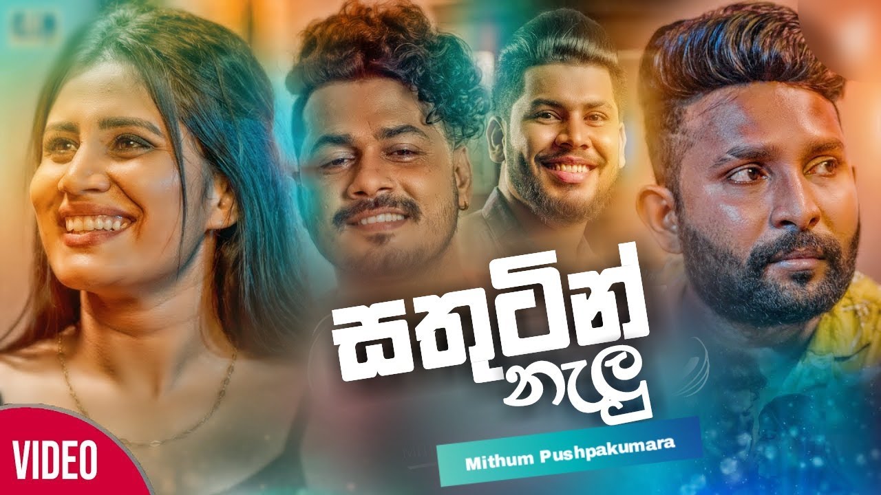 Sathutin Na Lu | Mithum Pushpakumara Official New Song Music Videos 2021 Aluth Sindu - YouTube