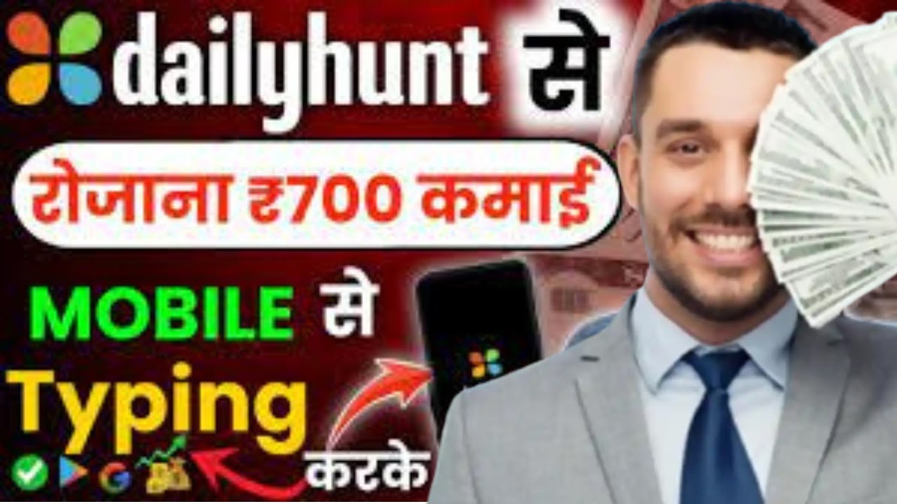 How To Earn Money From Dailyhunt Website In 2023 - YouTube