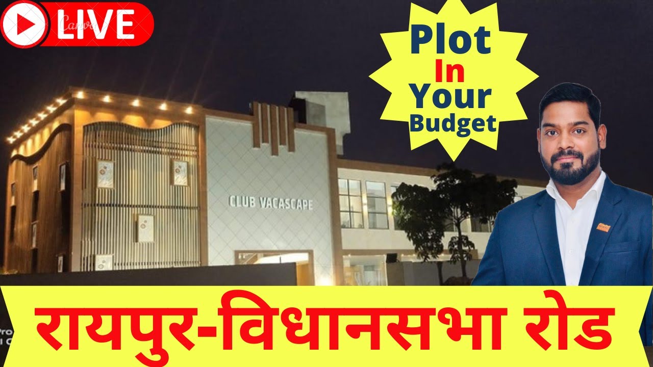 रायपुर शहर में सस्ती कीमत में प्लॉट्स | Plots in Raipur | Sumeet Landscape | My Budget My Homes ...