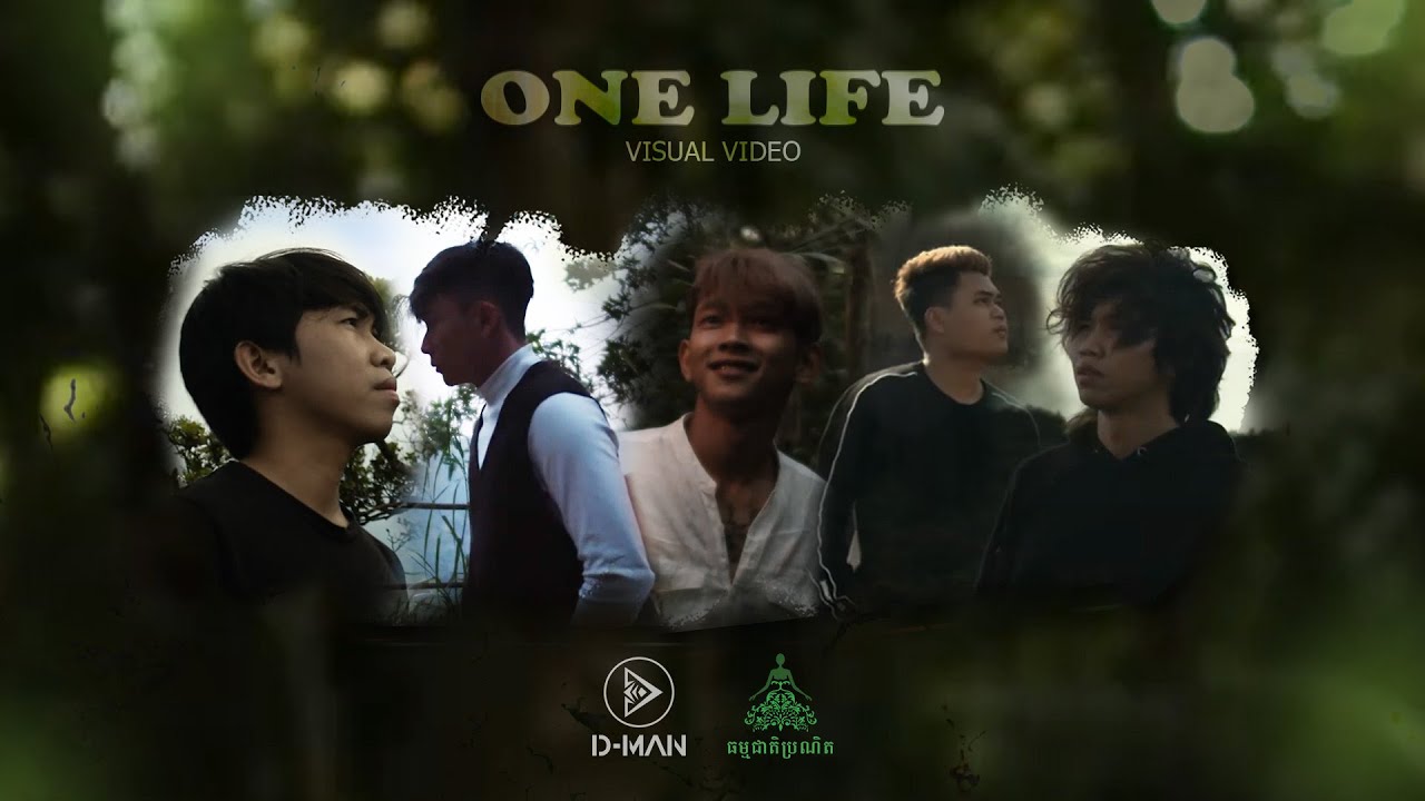 D-Man - One Life | ជីវិតមួយ (Visual Video) - YouTube