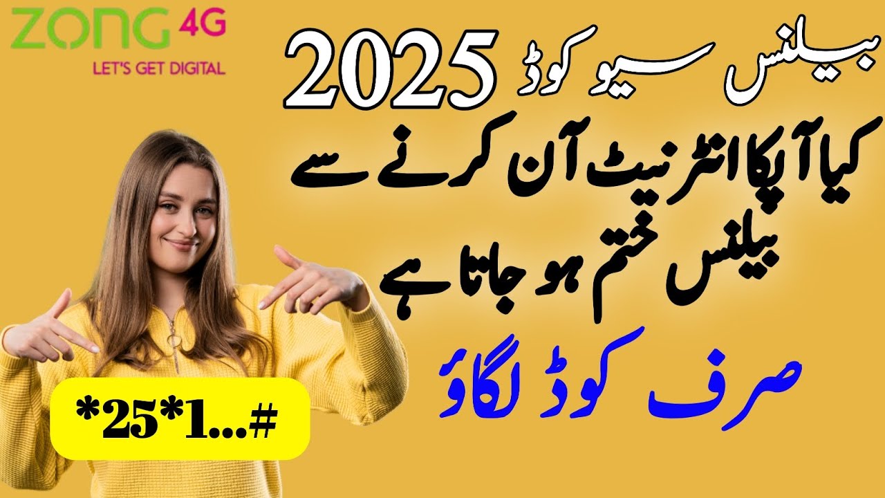 Zong balance save code|Zong save balance code|Save zong balance|How to ...