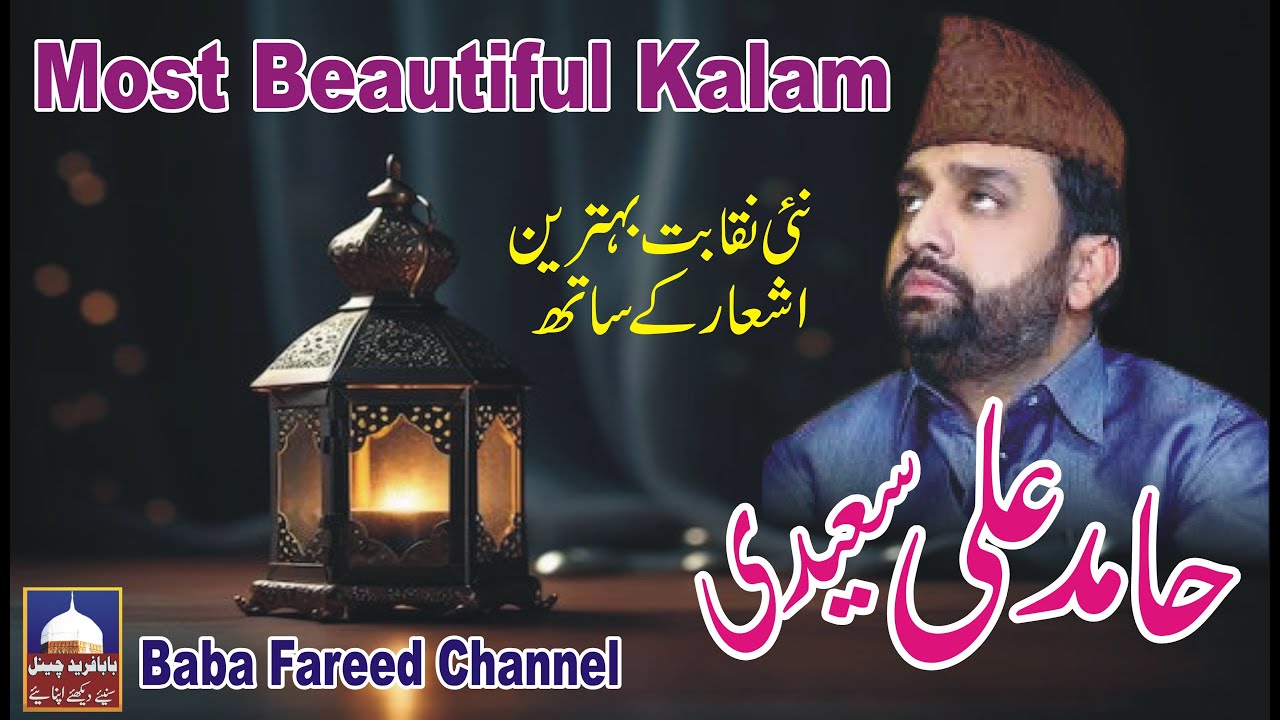 New Best Naqabat Video | Hamid Ali Saeedi | Naqabat Beautifull | Baba ...