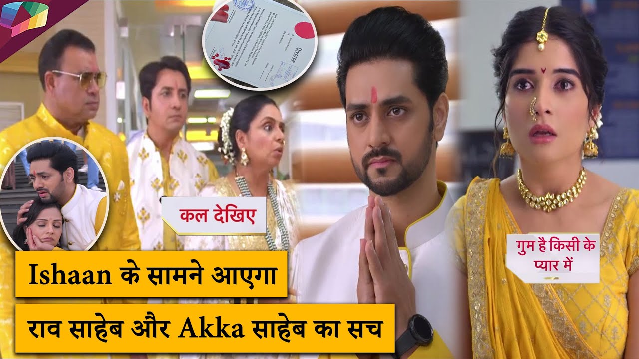 Ghum Hai Kisikey Pyaar Meiin Latest Update : Ishaan Save Isha Life, Rao ...