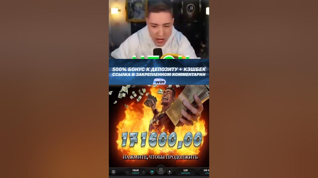 X10 000 ЗАНОС 170 Тысяч По 10 Рублей Shorts занос заносынедели Youtube