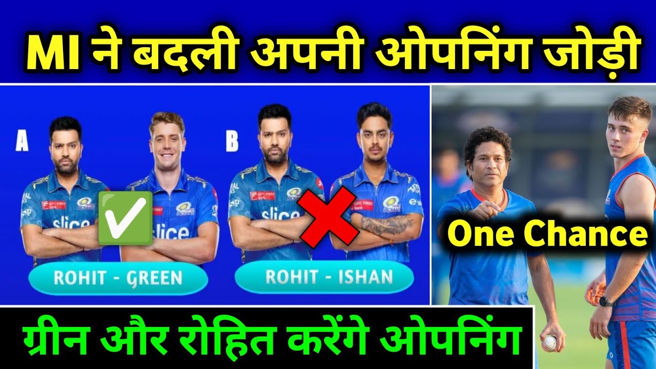 IPL 2023 - MI New & Dangerous Opening Pair For Next Match | MI Team ...