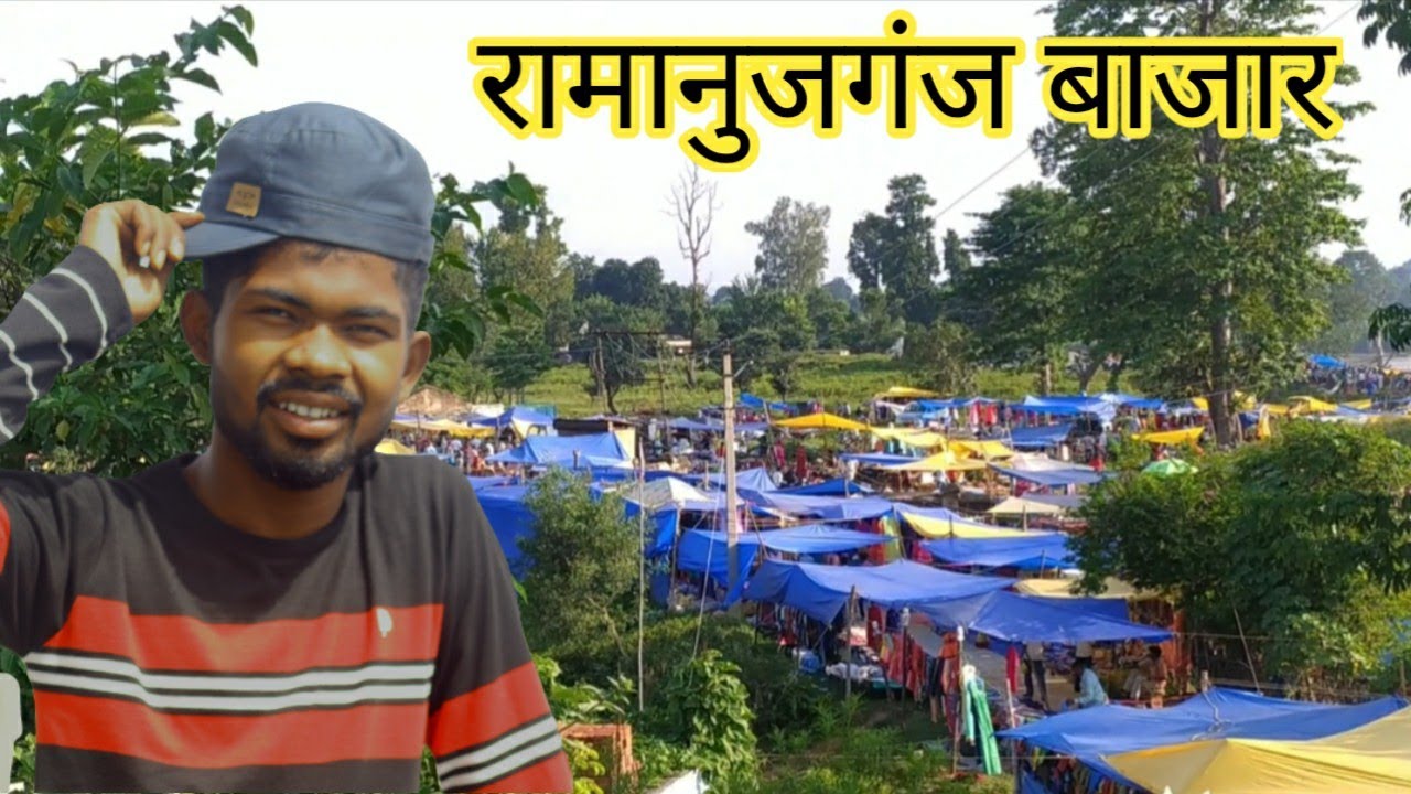 गोदरमाना बाजार वीडियो Ramanujganj Chhattisgarh Market Vlog रामानुजगंज ...