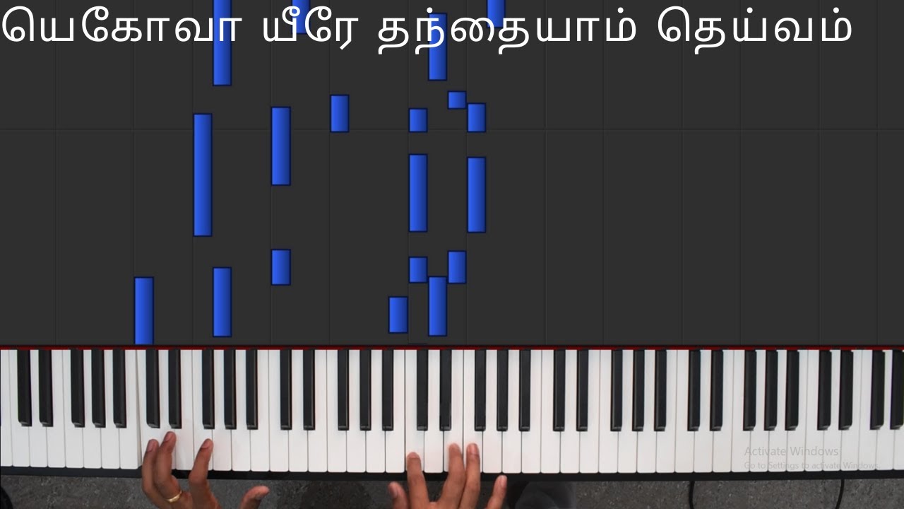 Yehova Yire Thandai Theyivum (Neer Mathram Pothum) Piano - YouTube