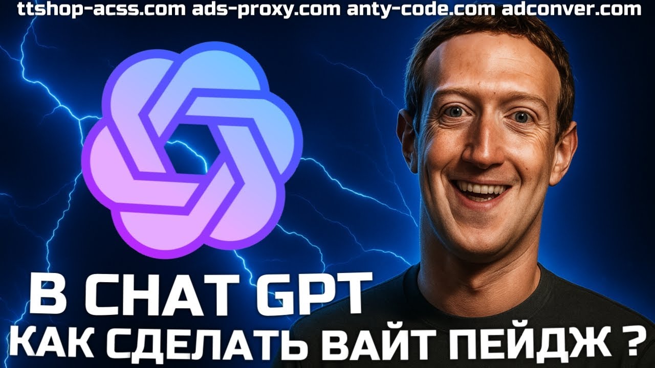 Как сделать white page в chat gpt | На что обратить внимание при ...