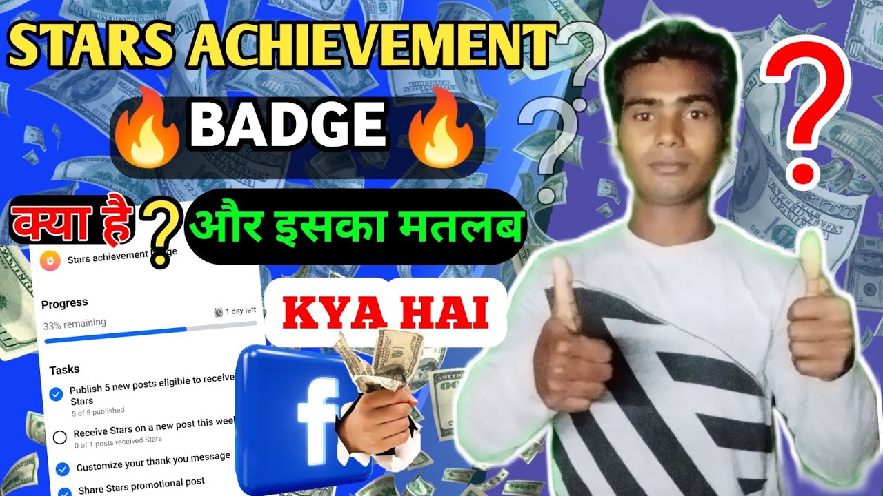 Receive Stars on a new post this week | Stars achievement badge | Stars ...