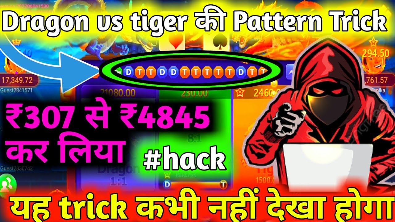 dragon 🐉 vs tiger tricks🐯 | dragon vs tiger winning tricks | dragon vs ...