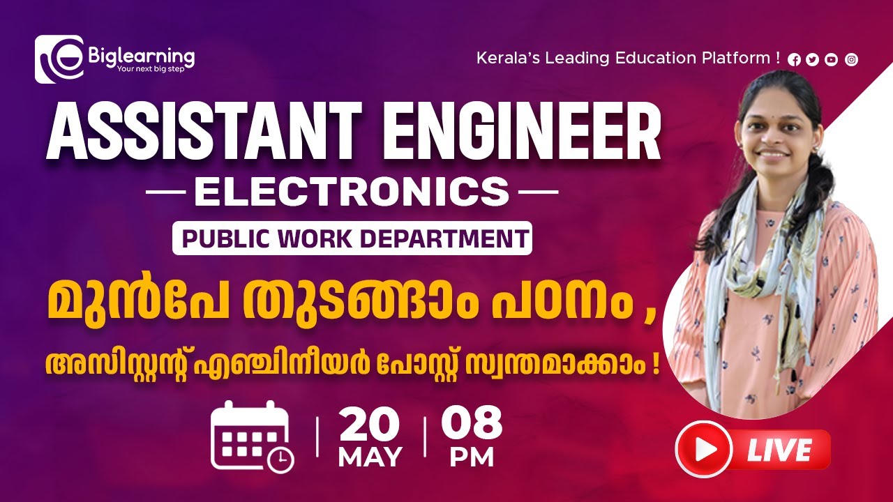 ASSISTANT ENGINEER ELECTRONICS SYLLABUS | PREPARATION | LIVE WEBINAR | KERALA PSC - YouTube