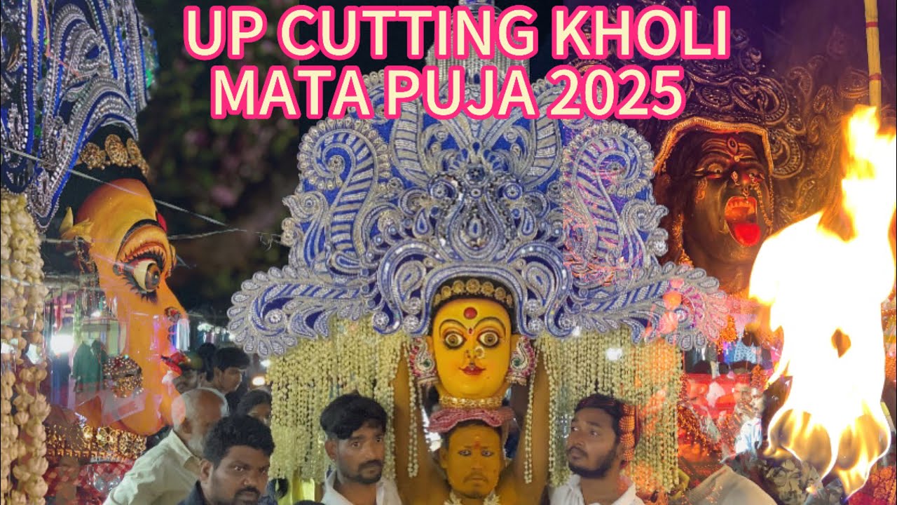 First Mata Puja | Up Cutting Kholi Mata Puja 2025 | bawal start 😎 | Jay ...