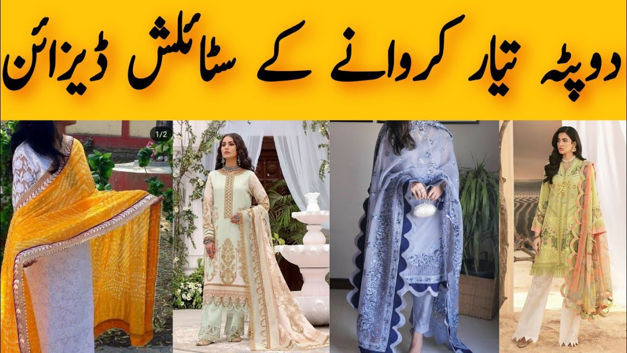 New Dupatta Design Ideas 2023/Stylish Dupatta Design/Latest Lawn ...