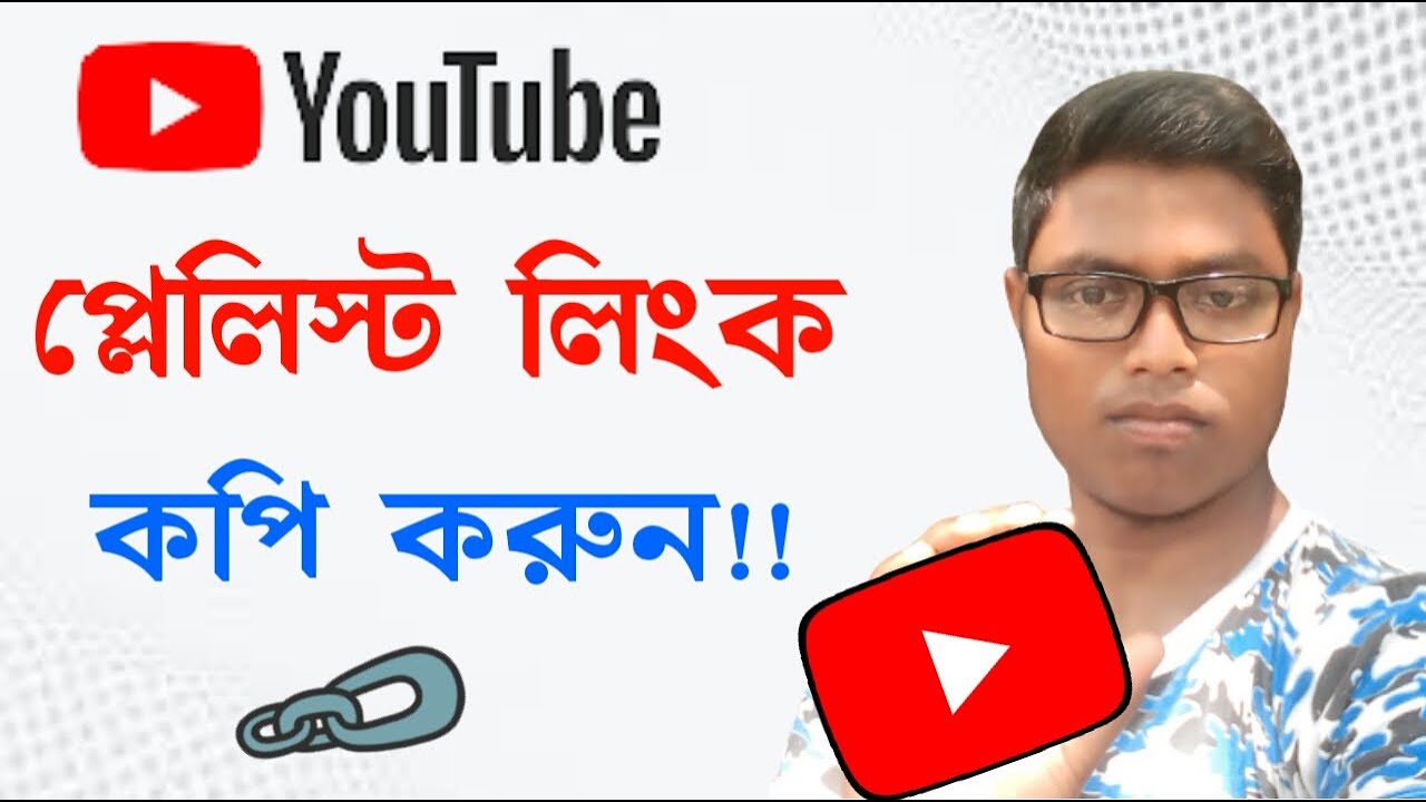 How To Copy Youtube Playlist Link Url Bangla Tutorial 2021 YouTube how-to-copy-youtube-playlist-link-url-bangla-tutorial-2021-youtube