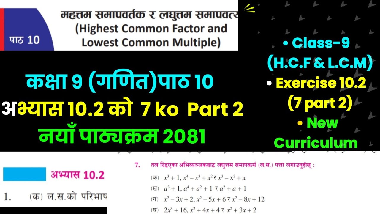 Class 9 math | Chapter 10 exercise 10.3 | Math nepali medium 2081 | - YouTube