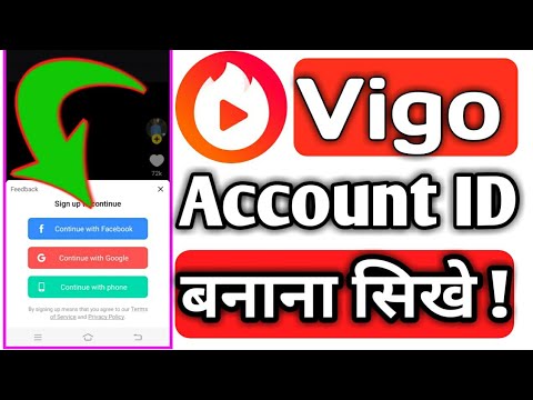 Vigo video app में account कैसे बनाये || how to create the account ID ...