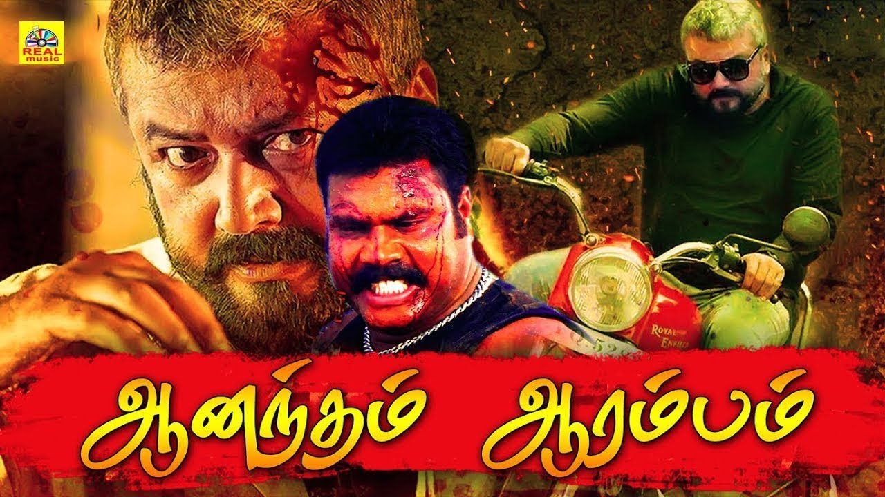 Aanandham Aarambam || Tamil Full Movie | Jayaram Super Hit Tamil Dubbed ...
