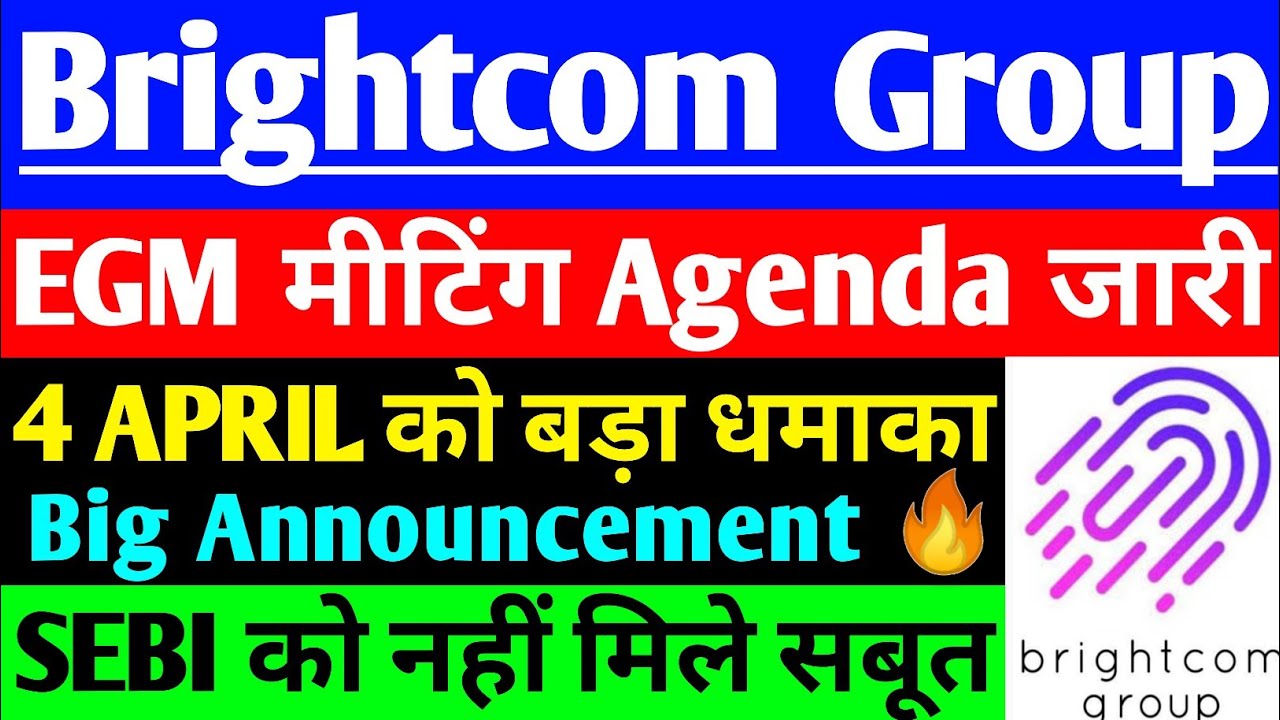 BCG share news EGM Meeting Agenda जारी ? | BCG share latest news ...