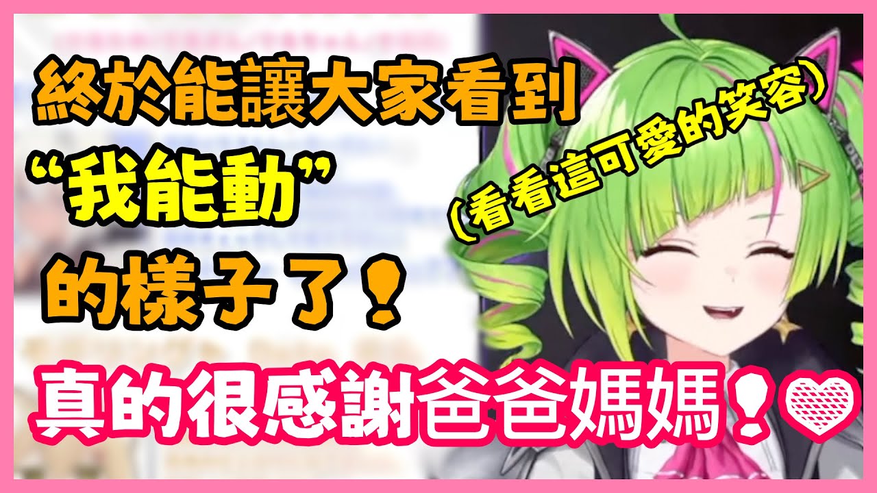 等待是值得的！角角L2D終於公開了^^ 感謝”爸爸媽媽”把角角生的那麼可愛！！？【Δ.DELUTAYA 】【Vtuber遜炮中翻】 - YouTube
