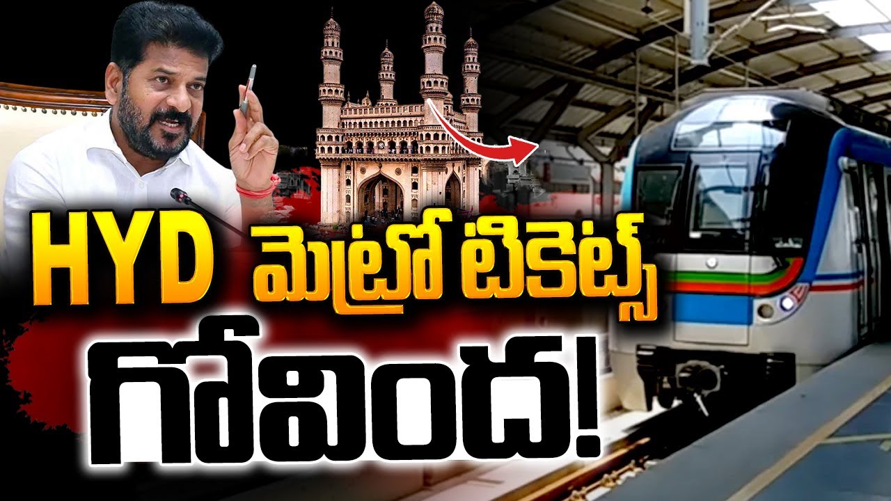 Hyderabad Metro Ticket Rates Reduced | New Fare Details Explained ...
