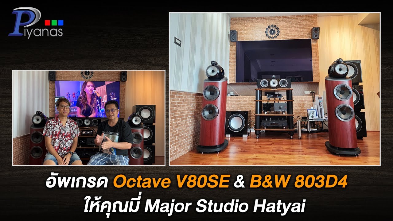 อัพเกรด Octave V80SE & B&W 803D4 ให้คุณมี่ Major Studio Hatyai - YouTube