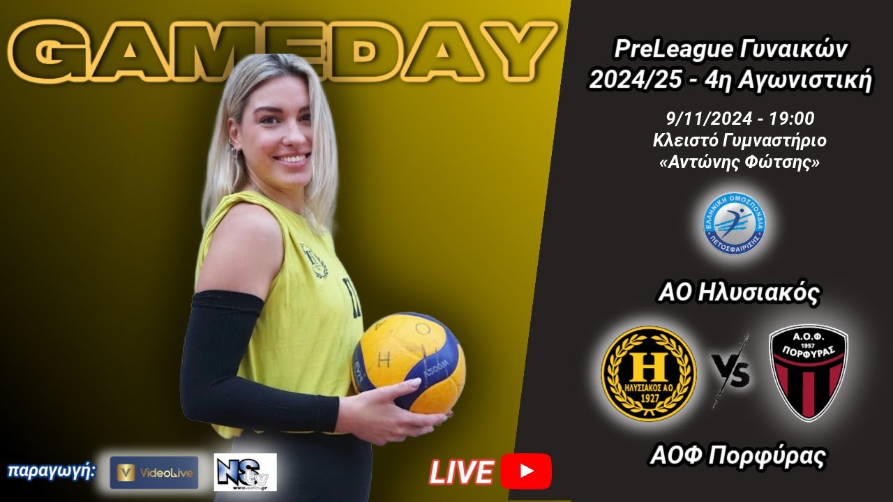 ΑΟ ΗΛΥΣΙΑΚΟΣ - ΑΟΦ Πορφύρας - 4η Αγωνιστική Preleague #volleyball #live ...