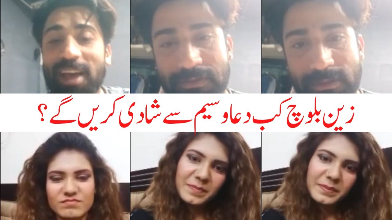Zain Baloch Live with Dua Waseem on Instagram - YouTube