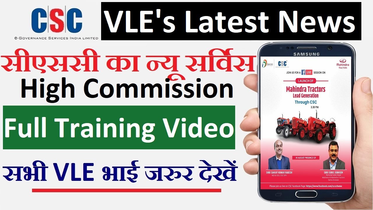 CSC VLE's Latest NewsII CSC High Commission News II CSC New Service ...