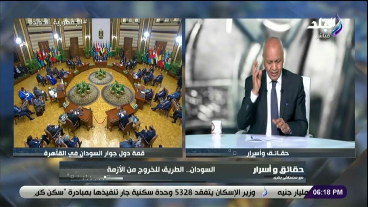 منها إقامة ممرات آمنة لمرور المساعدات الإنسانية رؤية مصر لحل الأزمة