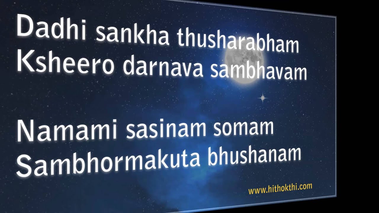 Chandra Graha Stotram (Chant 10 times a day) - YouTube