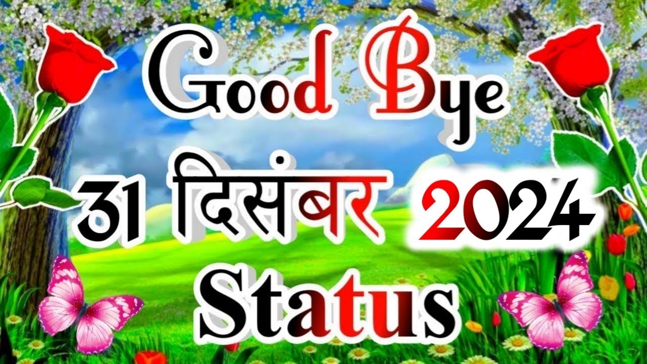 31 December Status 2024🌹Good Bye 2024 Status🌹 अलविदा 31 दिसंबर शायरी ...