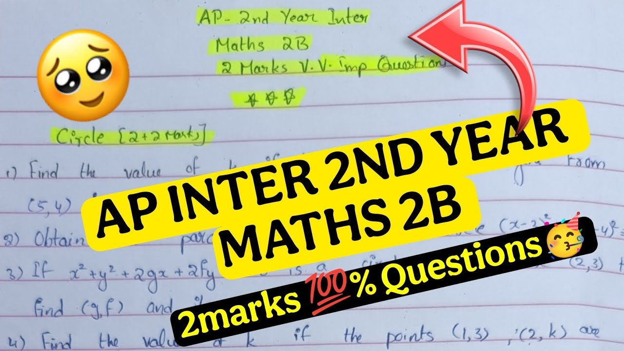Ap Inter 2nd year Maths 2B (2marks) V.V.V. Imp questions 🥳|| అందరికి ...
