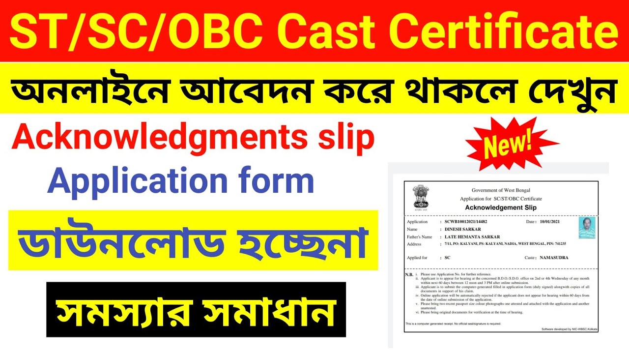 caste certificate application form and acknowledgement slip download ...