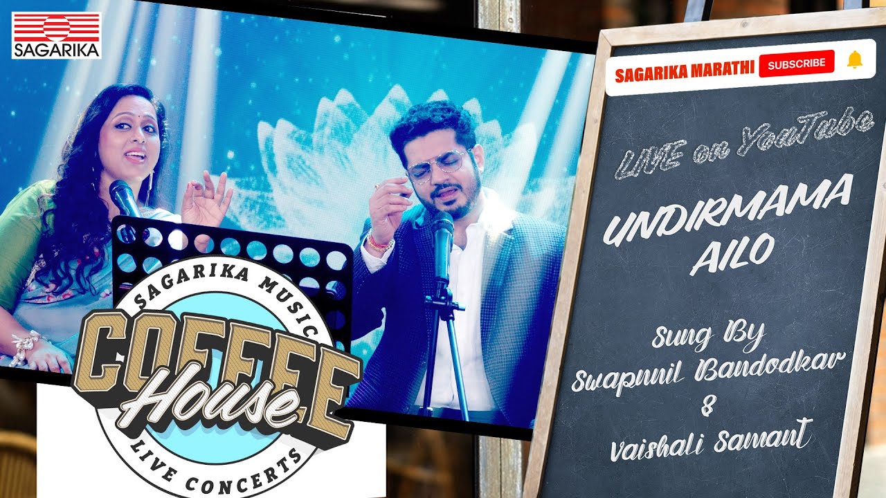 Undirmama Ailo I Swapnil Bandodkar I Vaishali Samant I Sagarika Coffee ...